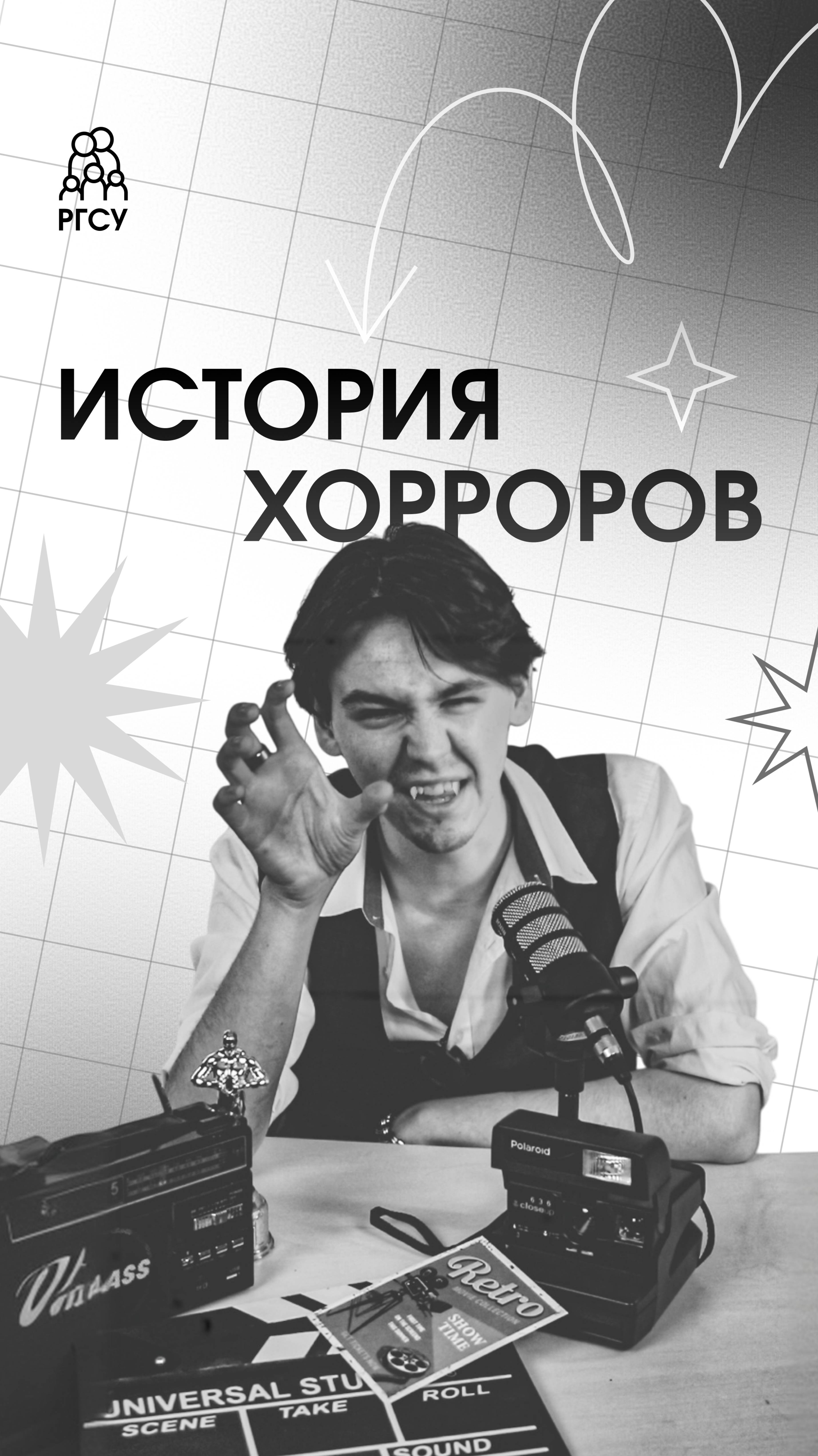 #КиноИЛИфильм: специальный выпуск Смотрите вместе с нами историю хорроров