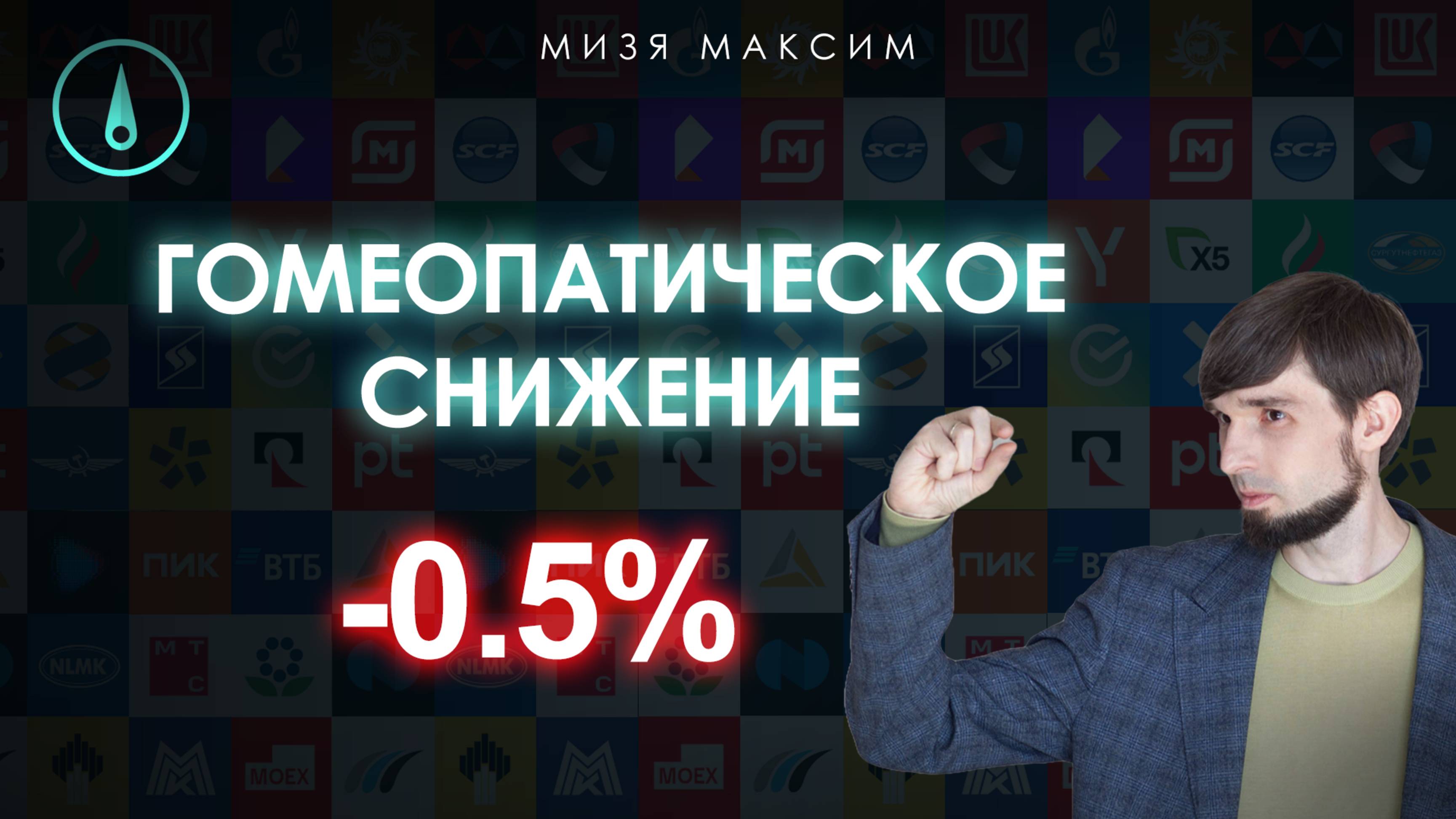 Обзор рынков: Что скрывается за странным решением ЦБ по ключевой ставке? Зачем нужен крепкий рубль?