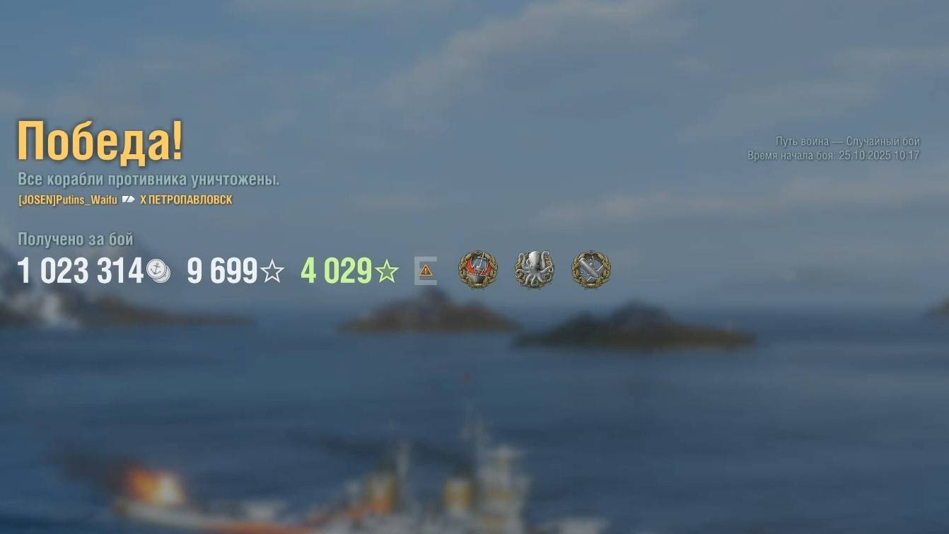 Крейсер Petropavlovsk: +234к урона 6 фрагов - Мир кораблей (World of Warships)