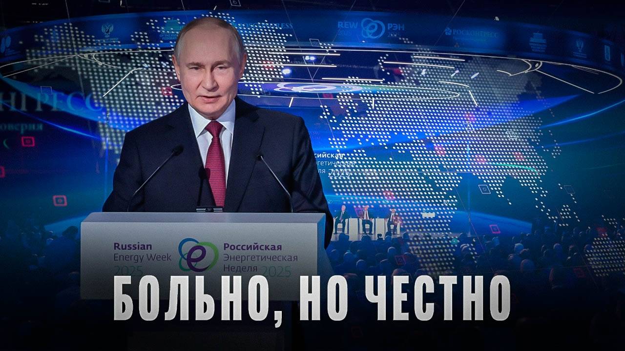 Ход Путина: как Россия меняет правила игры