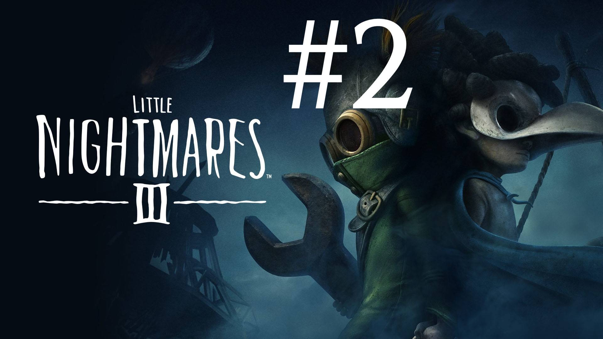 МНОГОРУКАЯ ТЁТЯ ► Little Nightmares III #2