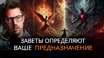 0073 Этапы Помазания (завет, отсрочка и квалификация)