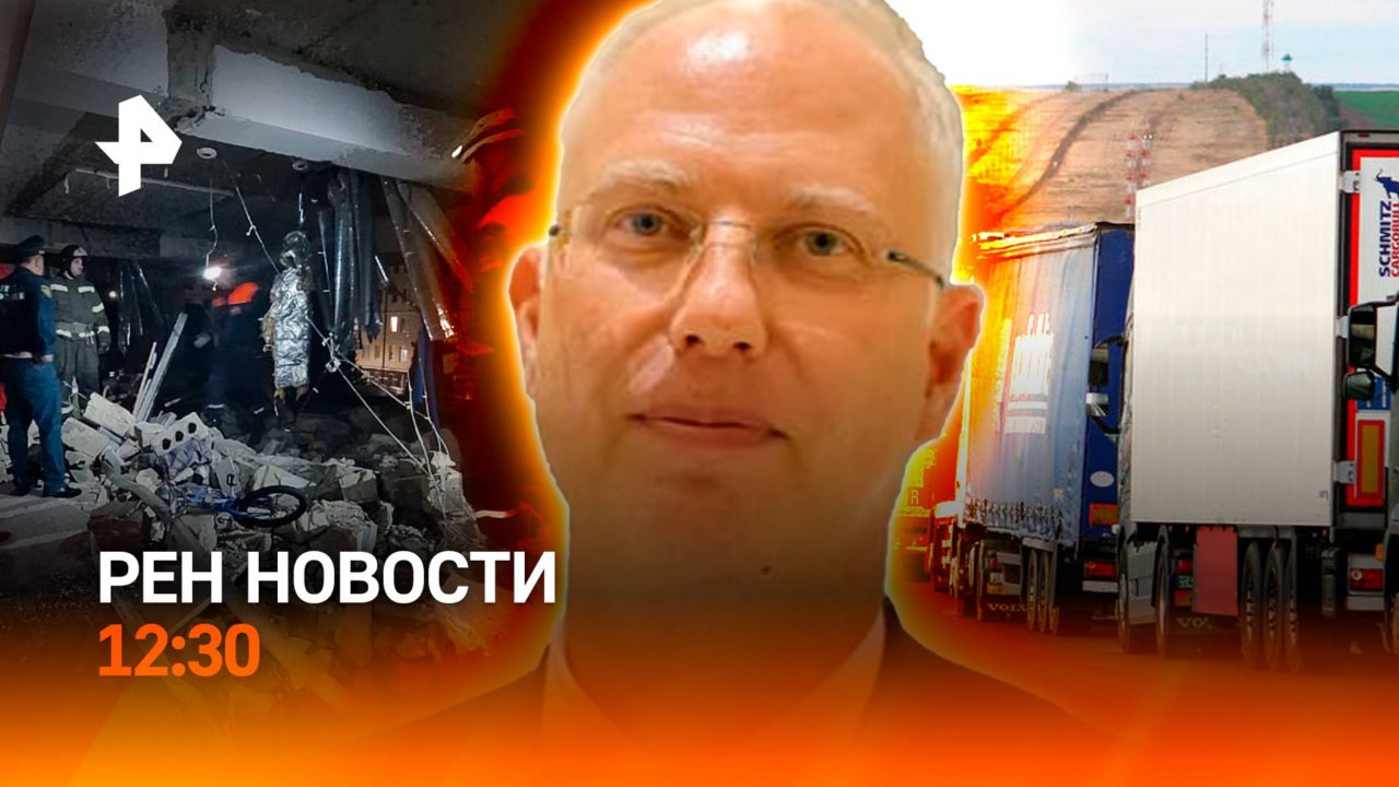 Взрыв в Сочи / Позиция России на переговорах / 24 часа в пробке / РЕН Новости 25.10, 12:30