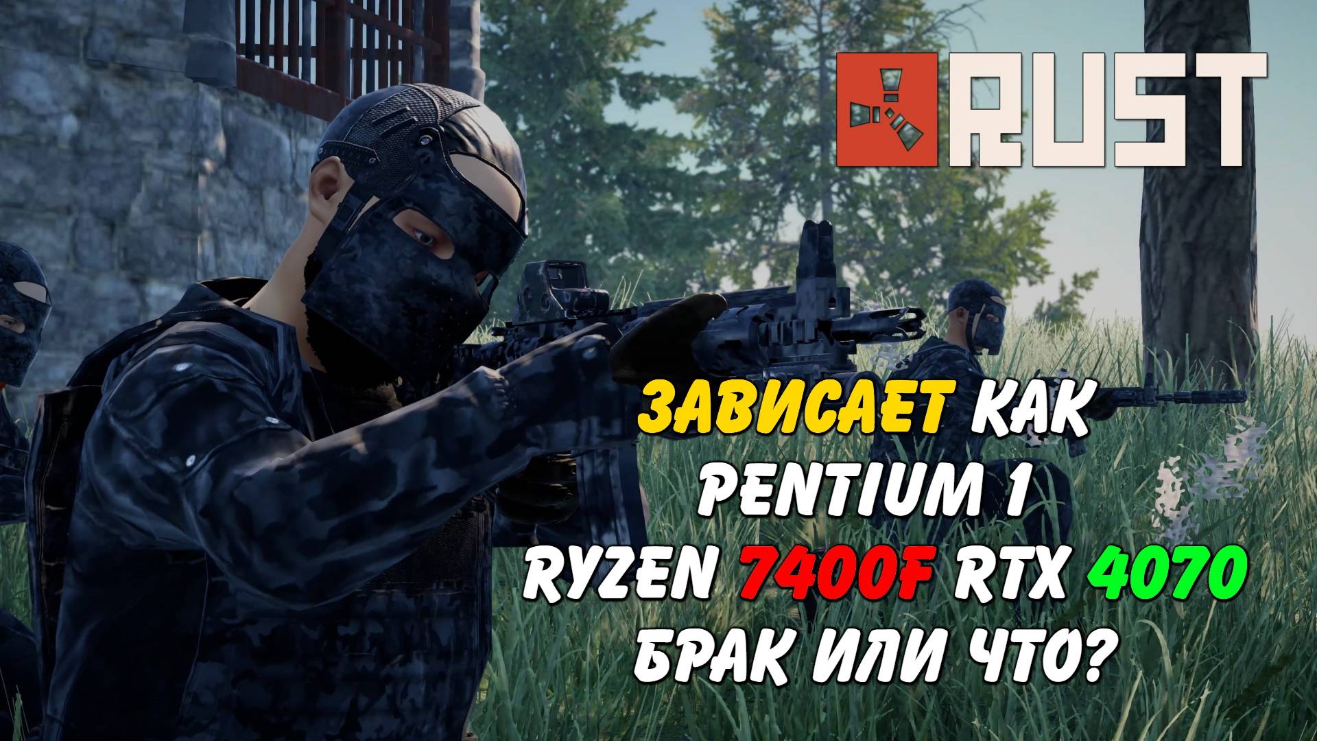 Брак или мелкая неисправность зависающего Ryzen 7400F RTX 4070 (Запись диагностики пк Rogue)