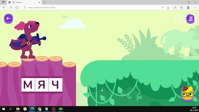 Урок #1. Начали изучение слов с одним слогом. Чтение по слогам. Учим слоги на Учи Ру