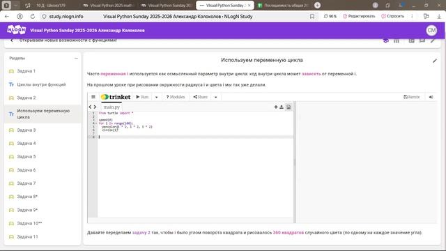 26.10.2025 | Открываем новые возможности с функциями! | Visual Python Sunday | Колоколов А.С.