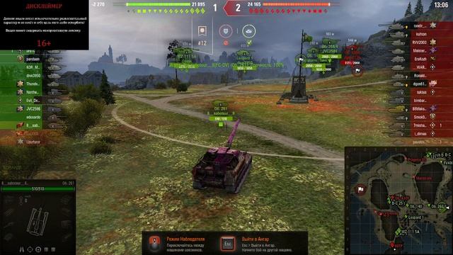 ГО....НО? NEMESIS