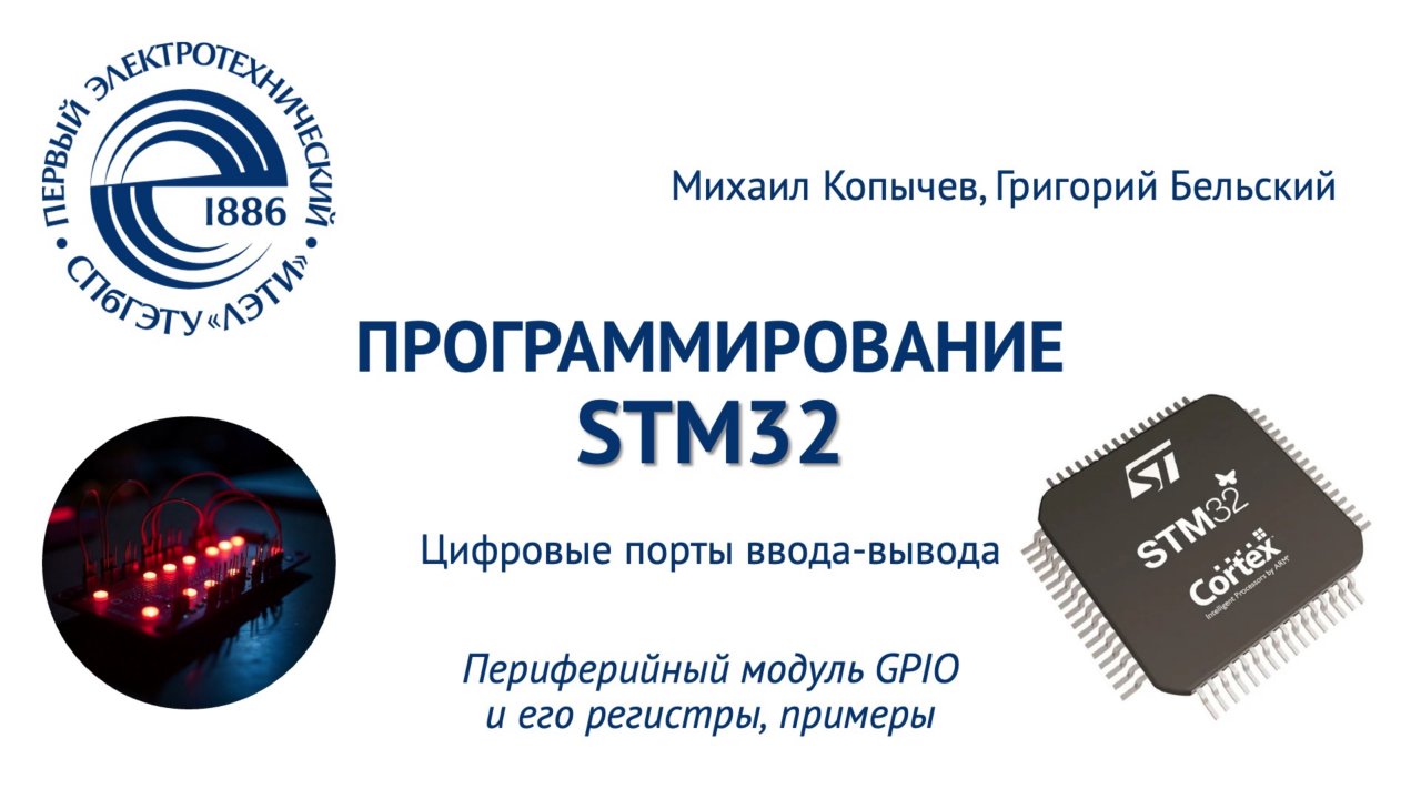 GPIO периферийный модуль