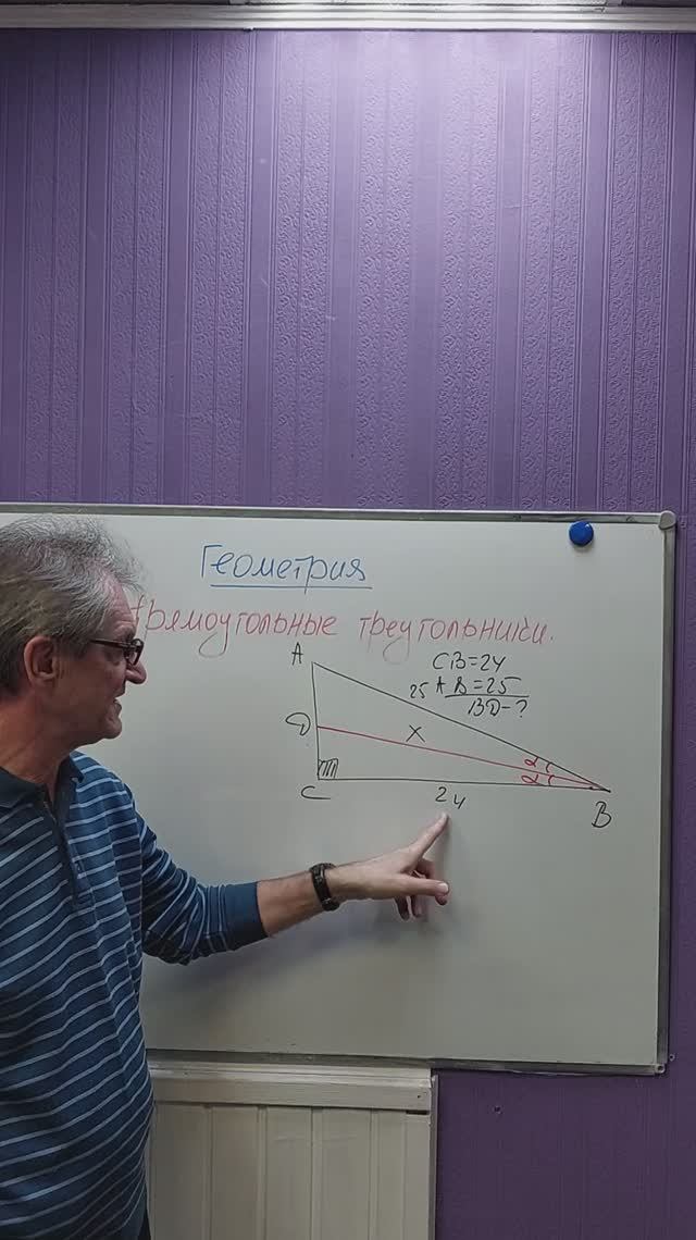 34. Найти длину биссектрисы прямоугольного треугольника #shorts  #егэматематика  #огэматематика