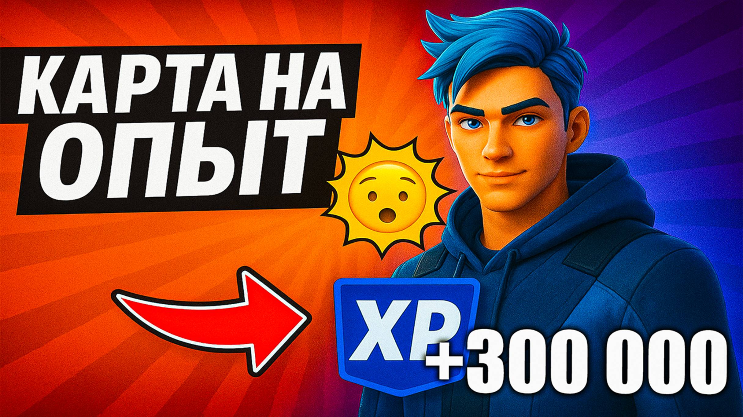 КАРТА НА ОПЫТ БЕЗ ТАЙМЕРА 😱  Быстрая прокачка боевого пропуска Fortnite!