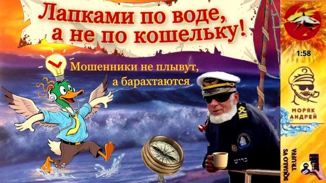 Телефонное мошенничество. Автор - моряк Андрей