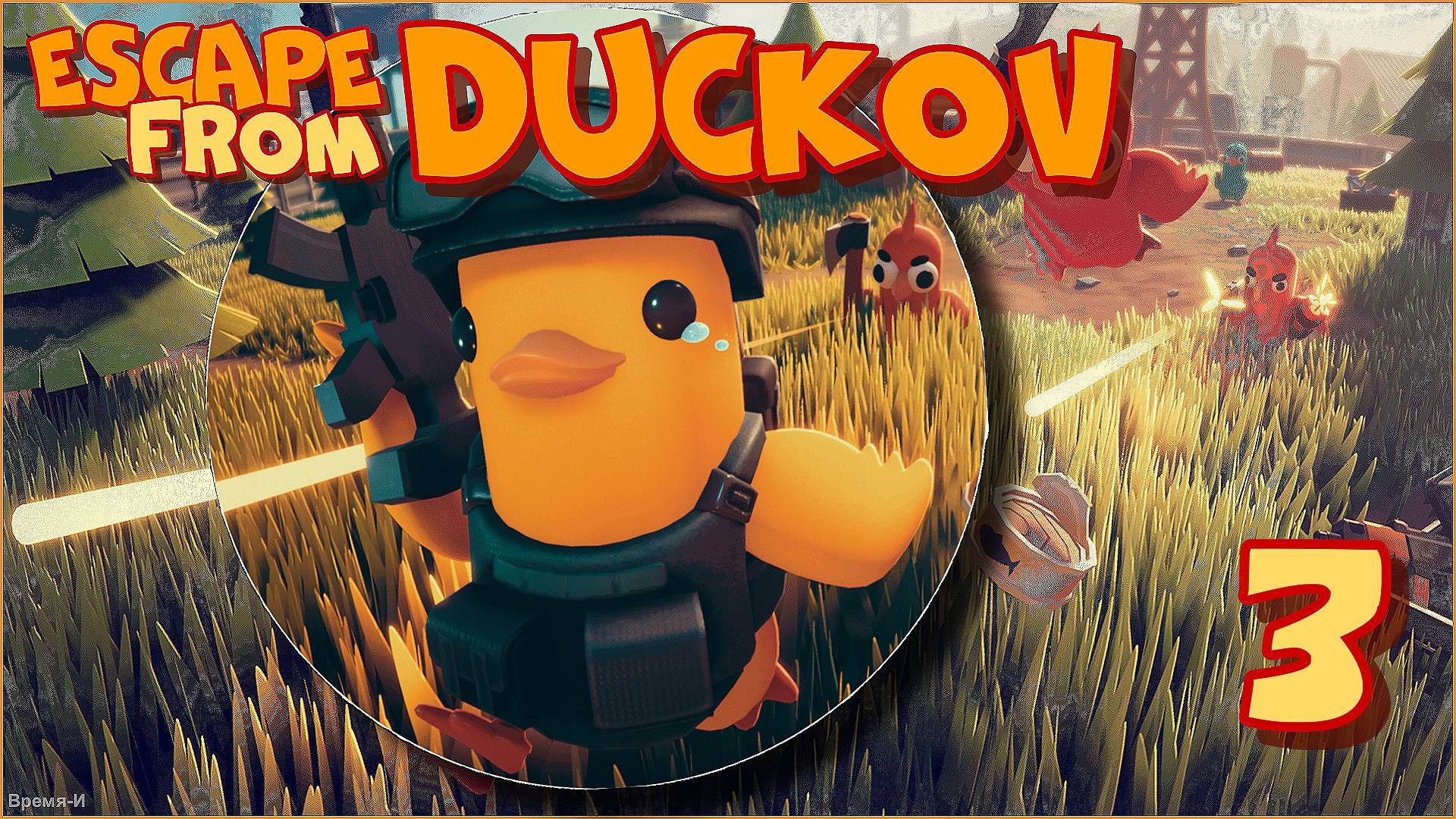 Escape from Duckov/Побег из Дакова #3 - Обустройство базы. Новый путь.