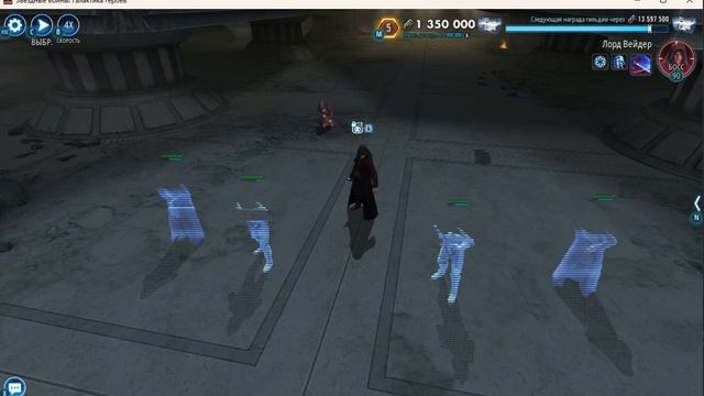 Рейд - мМейс+4 Р7 - 1.8кк