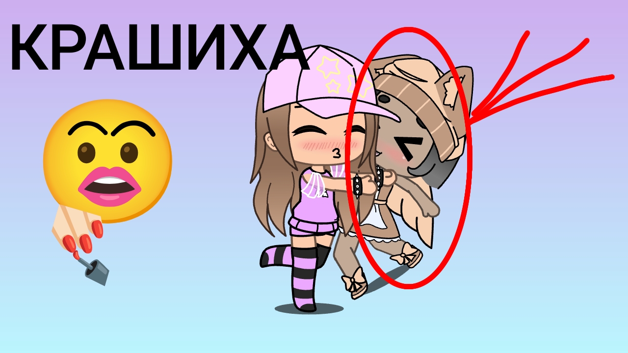 крашиха💅🏻👄