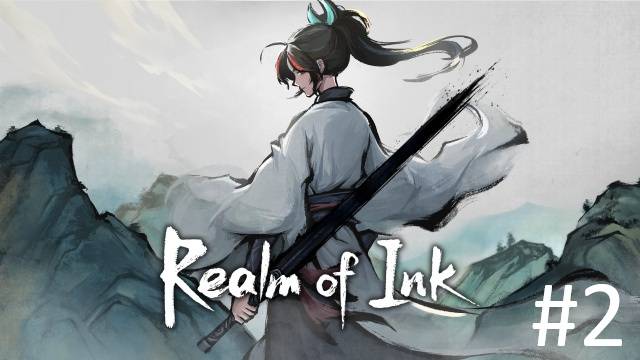 Realm of ink. 2 часть (Овечья шерсь)
