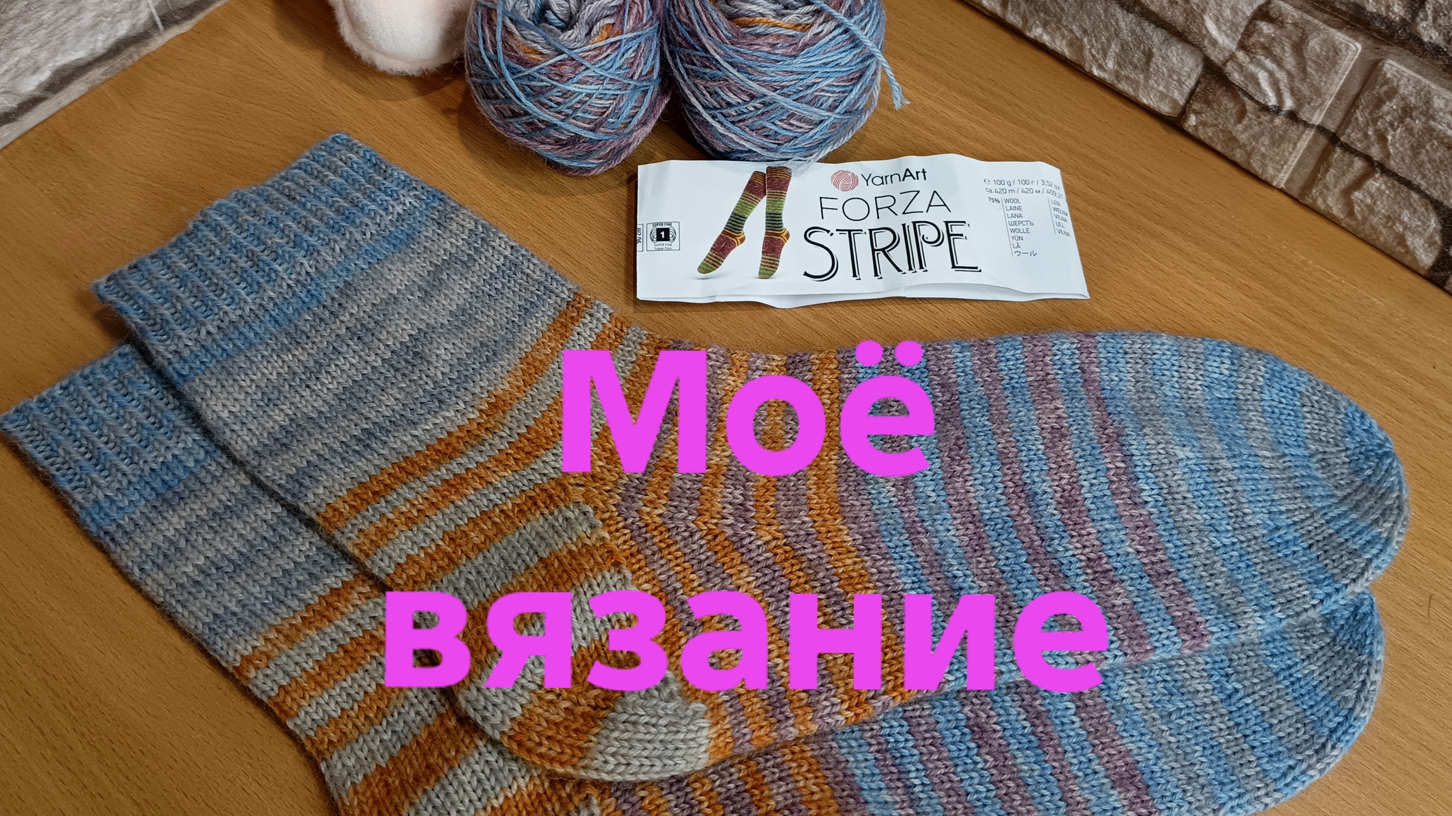 26-10-2025🧶Моё вязание 🧶