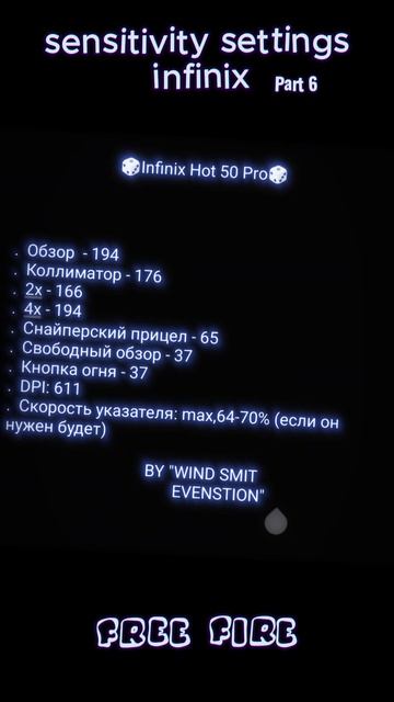 sensitivity settings for all Infiniti Free Fire 2025 phones | на все инфиникс настройки фри фаер!