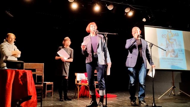 «ЕРЁМА». НОВАЯ ПОЭТИЧЕСКАЯ Премия & ВЕЧЕР ПОЭЗИИ И СУДЬБЫ АЛЕКСАНДРА Ерёменко. Часть 1