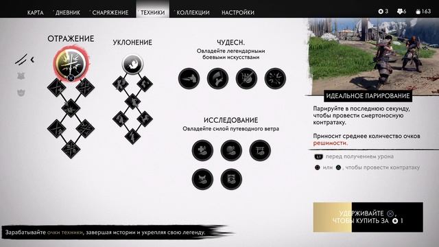 Ghost of Tsushima часть 2