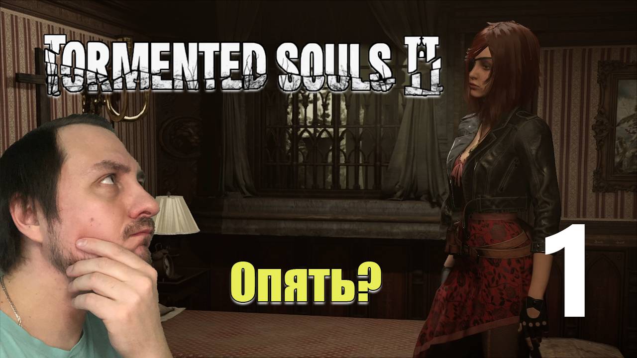Отдых начинается | Tormented Souls 2 прохождение: 1.
