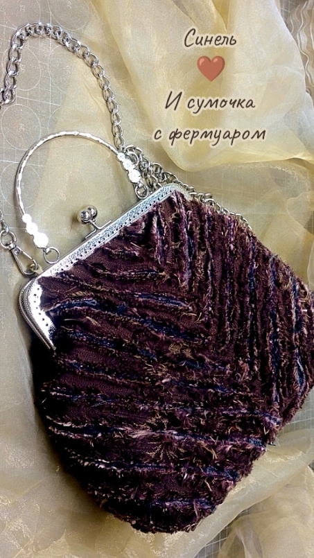 Сумочка с фермуаром, выполненная в технике Синель. Пэчворк новое