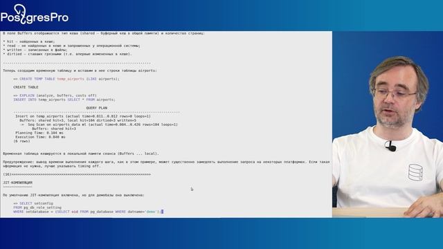 QPT-16. 02. Планирование и выполнение