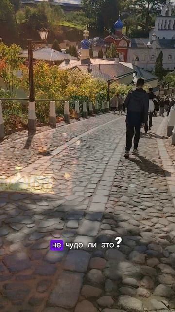 Псково-Печерский монастырь