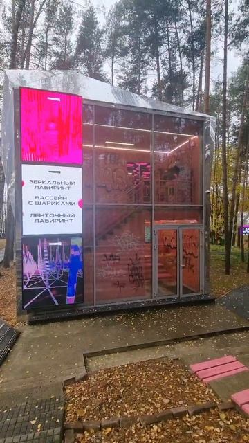 Арт-объект Граникус в парке Елочки в Домодедово