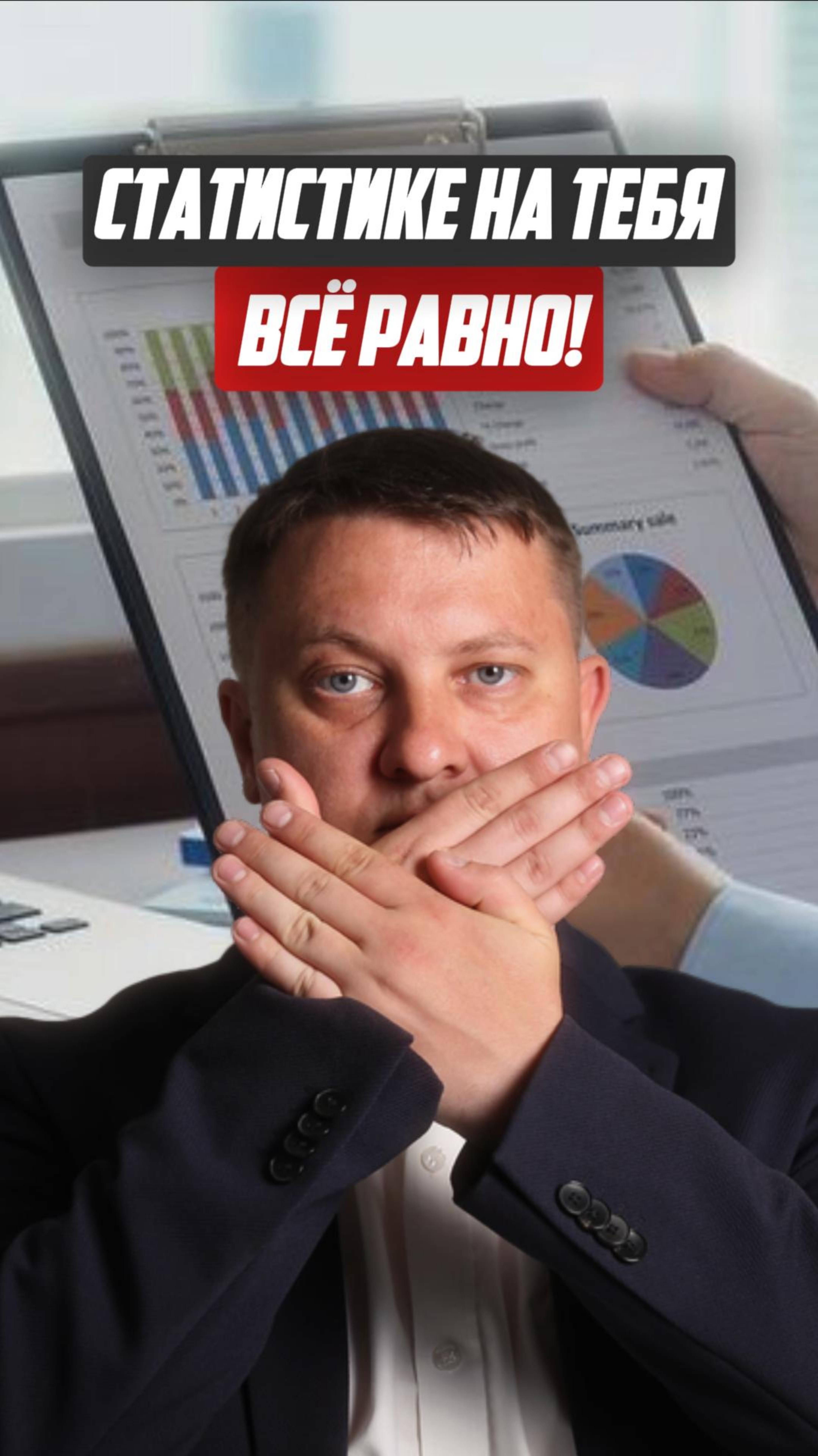 Статистике на тебя всё равно! | НЕДВИЖИМОСТЬ СПБ | НОВОСТРОЙКИ СПБ