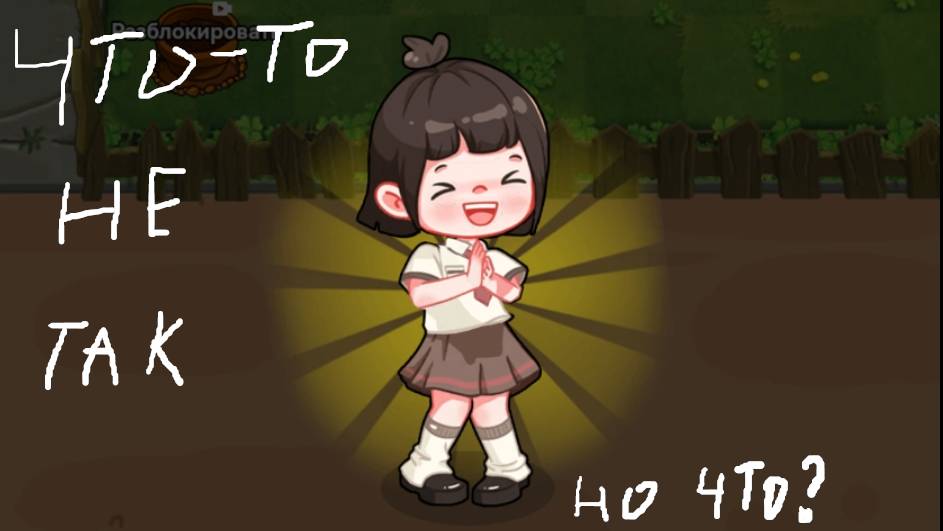 Какие-то не те зомби || Растения против зомби (plants vs zombies) #1