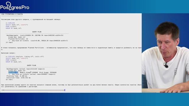 QPT-16. 07. Группировка