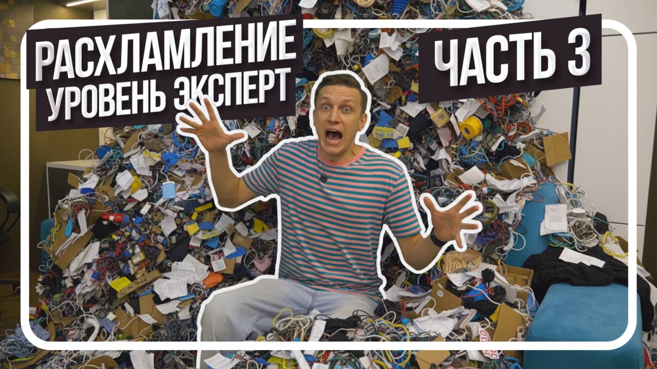 Документы, Провода, Памятные вещи | Куда их девать?