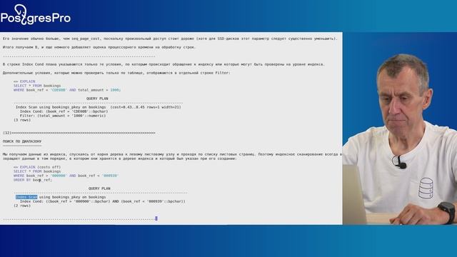 QPT-16. 03. Методы доступа