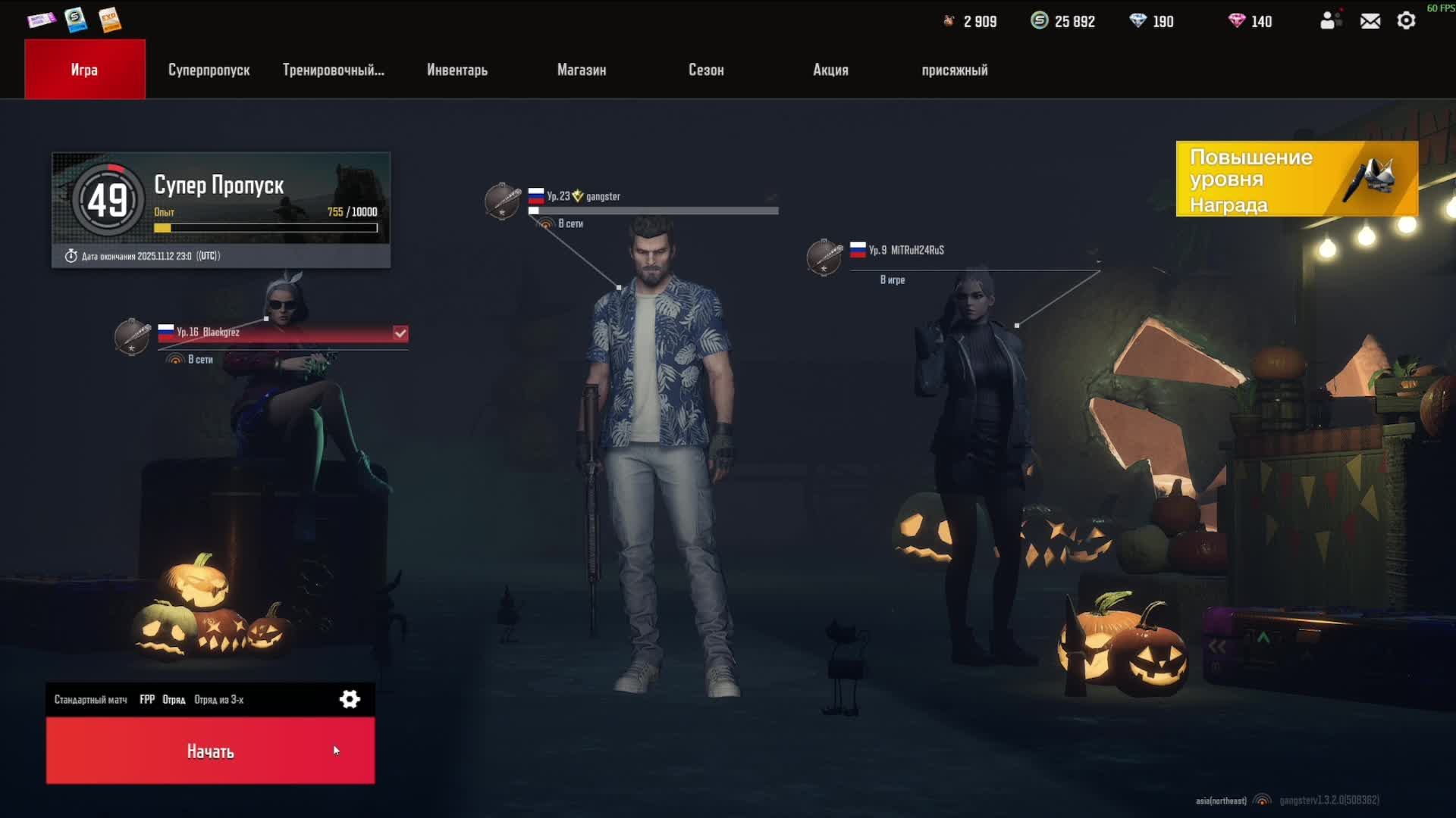 Вечерок SUPER PEOPLE! День 3