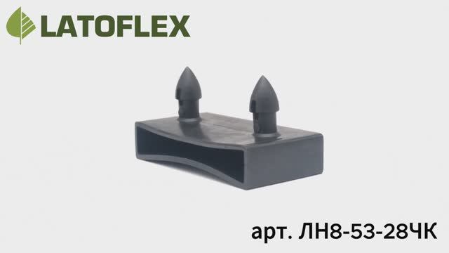 Латодержатель накладной боковой 53 мм черный ЛН8-53-28ЧК