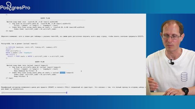 QPT-16. 08. Соединение вложенным циклом
