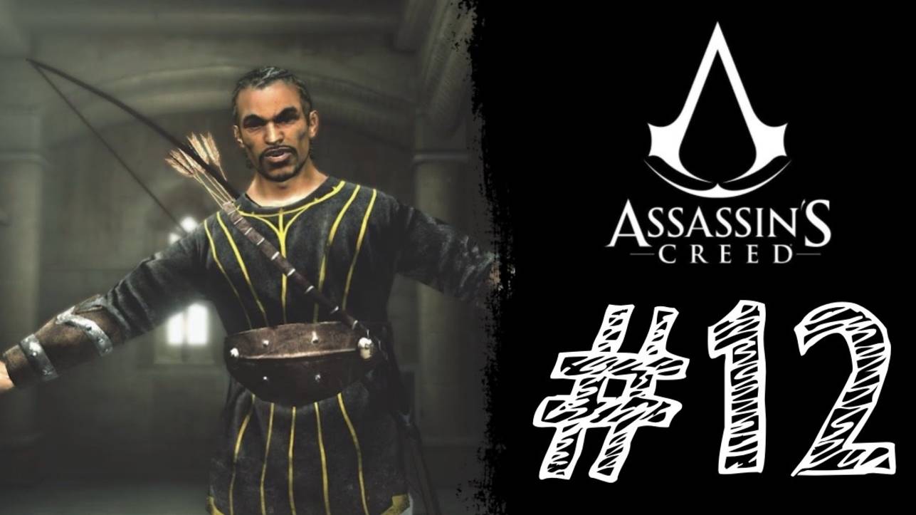 ТАЛАЛ! РАБОТОРГОВЕЦ! Прохождение #12 - Assassin’s Creed.