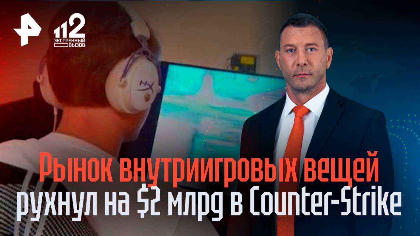Ножи подешевели: рынок скинов в популярном шутере Counter-Strike октября обрушился на $2 млрд