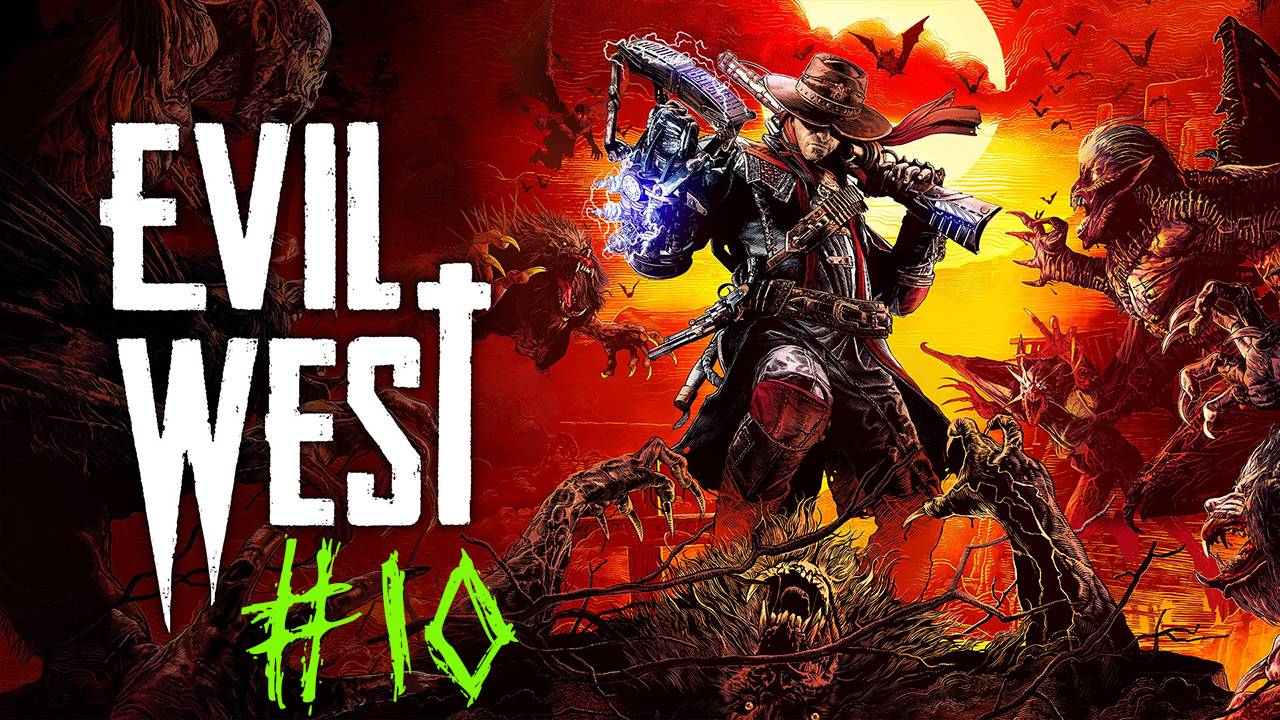 Evil West (ЗАПАДНОЕ ЗЛО) - ПРОХОЖДЕНИЕ #10 - Охотник на вампиров!