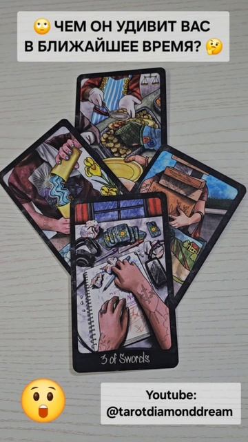 😳🌹 ЧЕМ ОН УДИВИТ ВАС В БЛИЖАЙШЕЕ ВРЕМЯ? ⁉️🧐