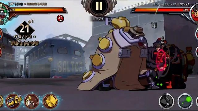 SkullgirlS - Серия 7