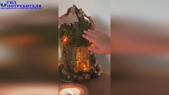 Осенняя поделка - волшебный домик из природных материалов с подсветкой