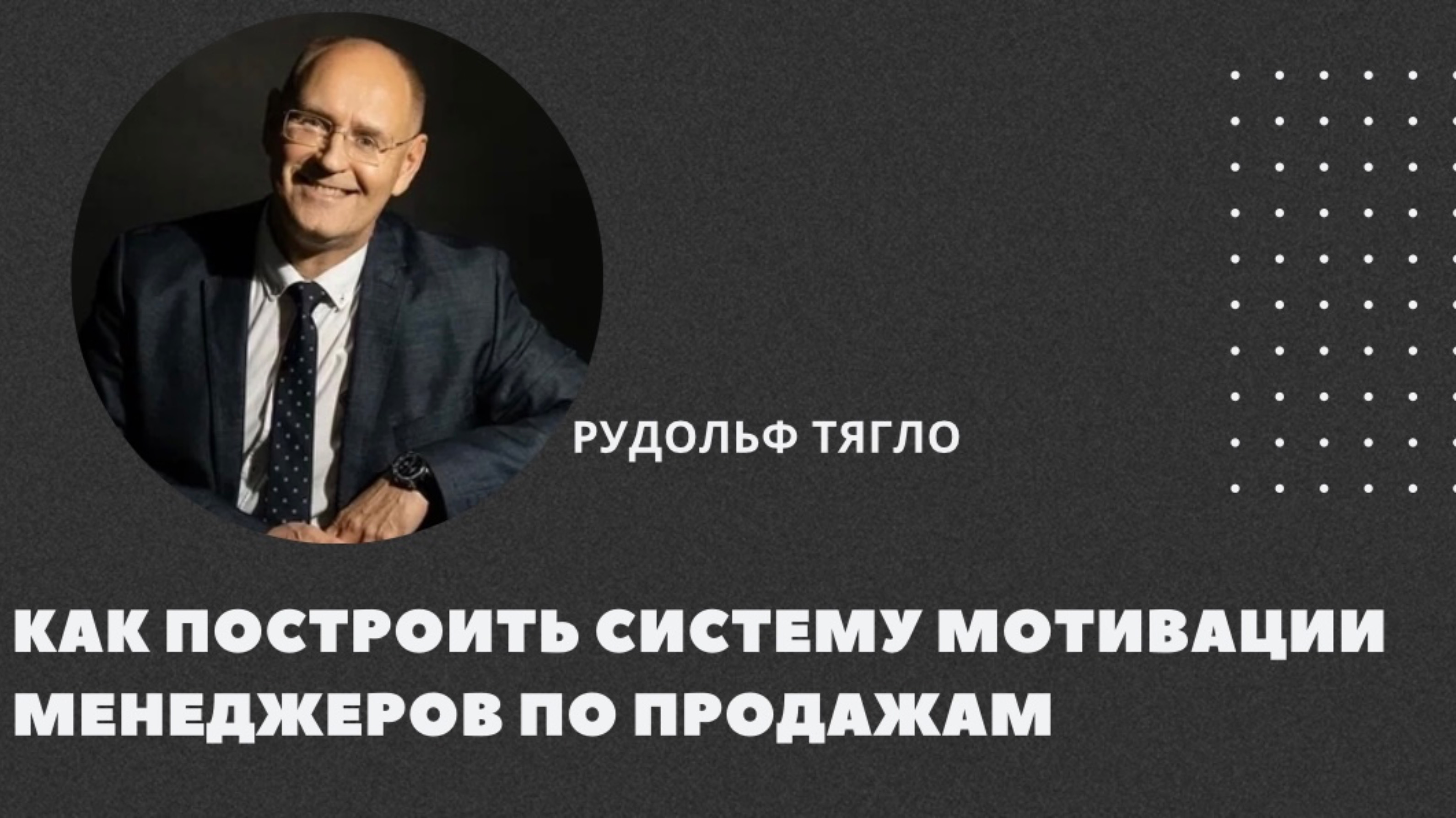 🗣Почему менеджеры продают вяло, даже при высоких бонусах?