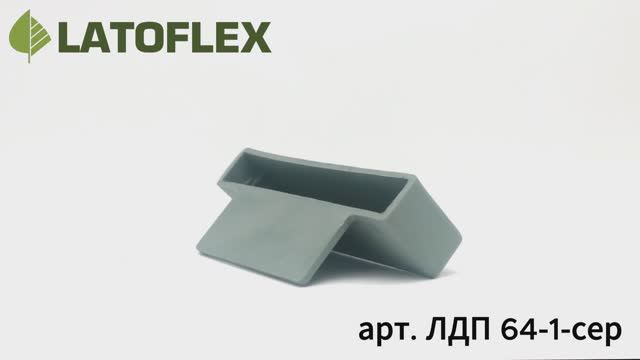 Латодержатель пристреливающийся для ламелей шириной 63 мм ЛДП 64-1-сер