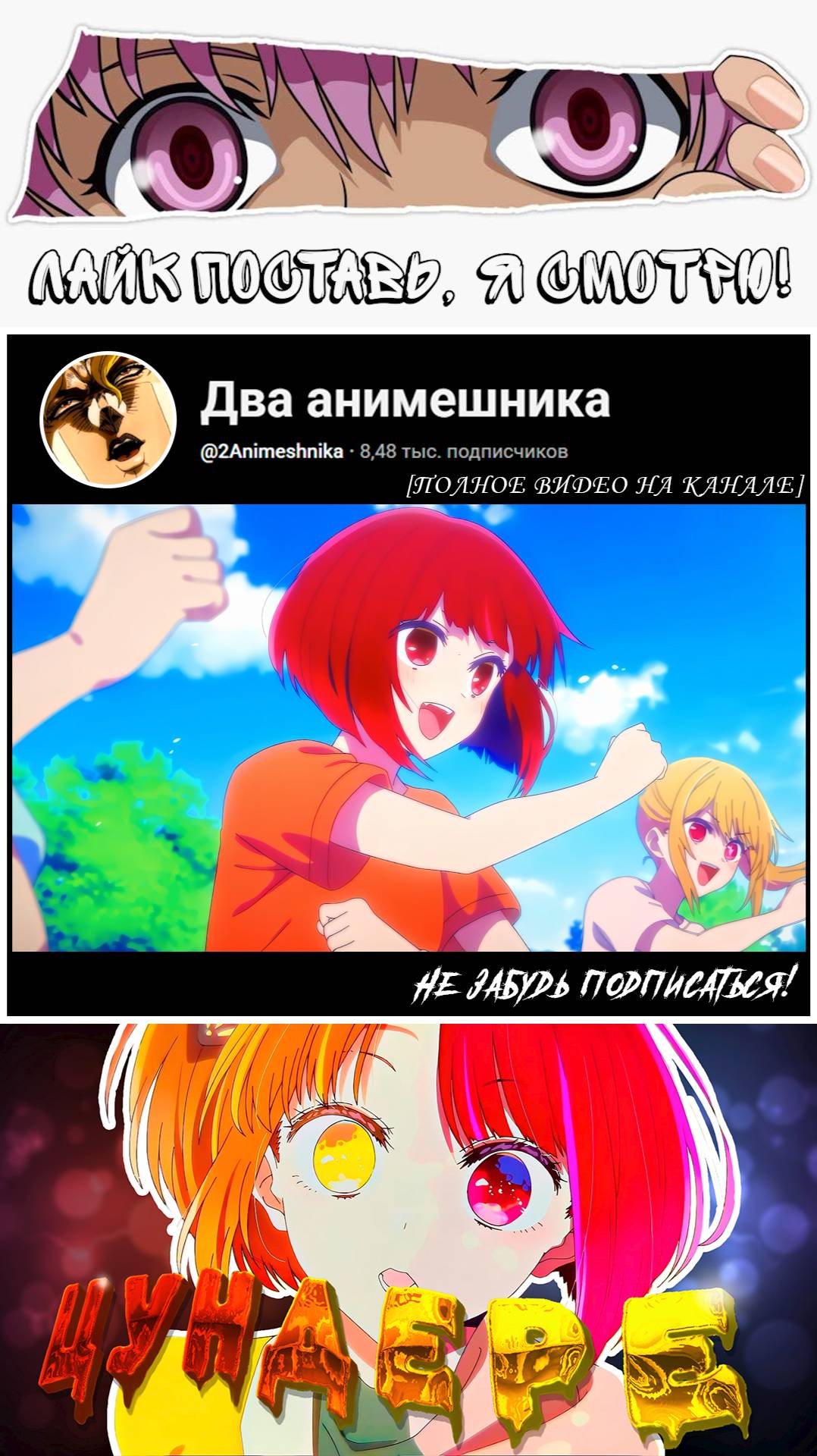 Подтипы Цундере - Какими бывают ЦУНДЕРЕ!