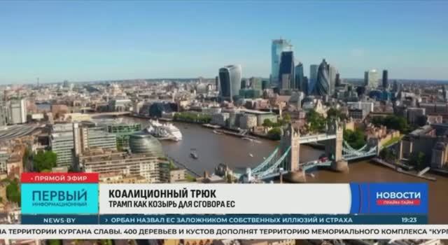 Коалиция желающих войны в Европе. ВЛадимир Шаповалов на канале Первый информационный. 24.10.25