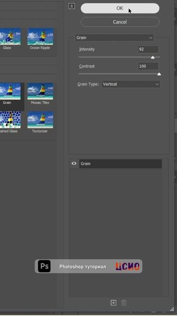 Туториал по Photoshop "эффект потертости" (ЦСИО)