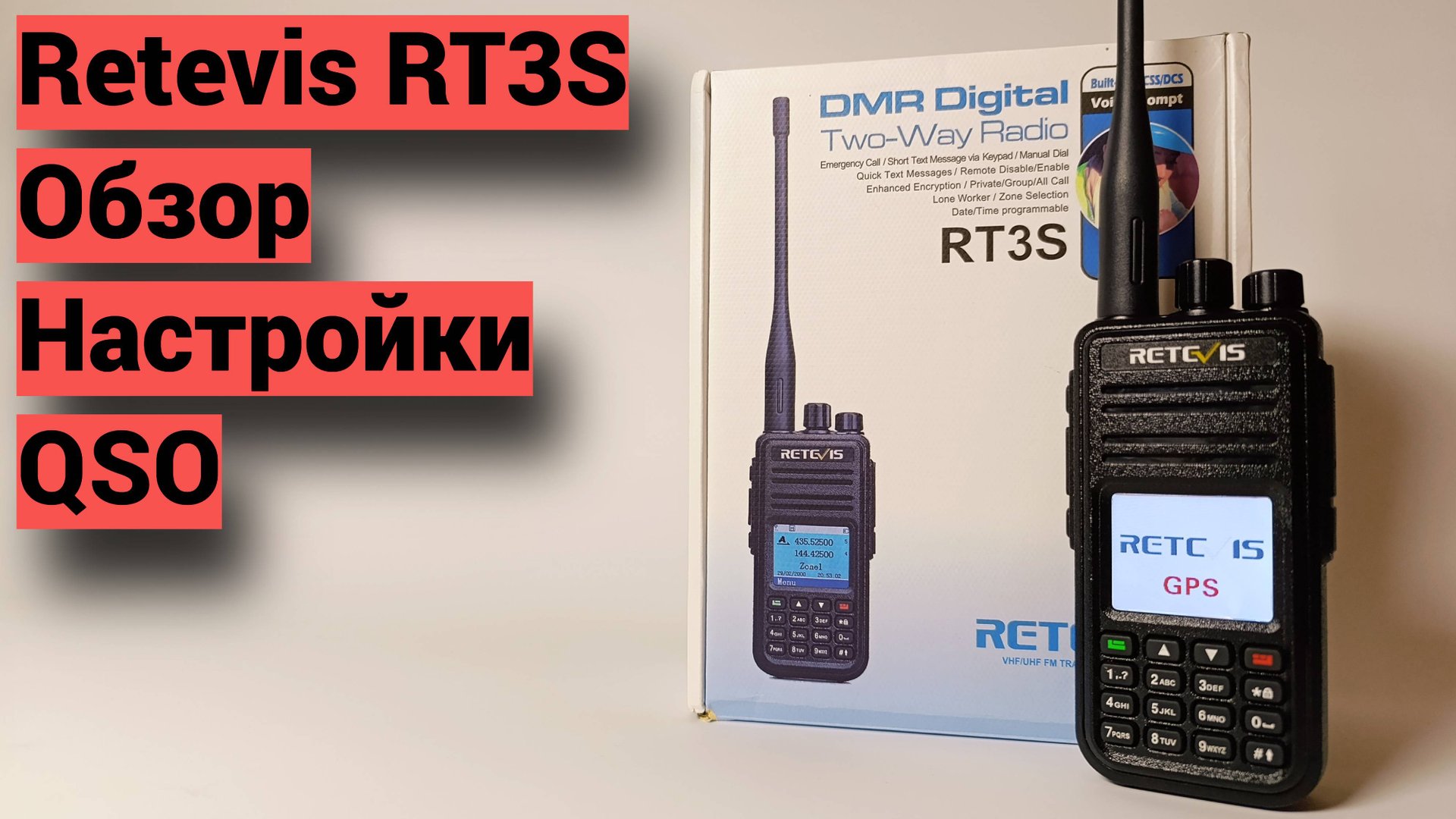 Retevis RT3S - обзор, настройки, QSO