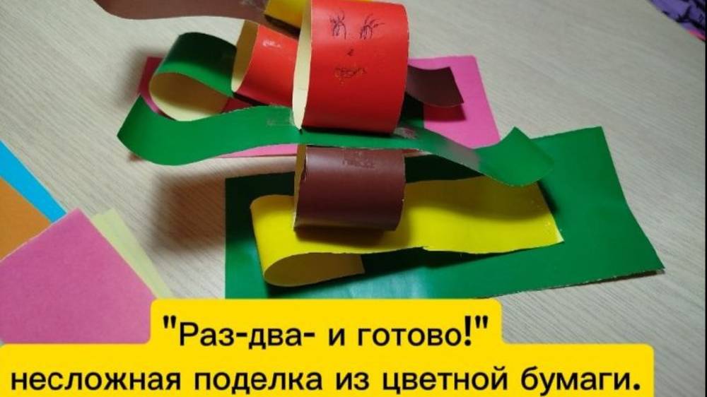 Из цветной бумаги или цветного картона — танцующий человечек или сноубордист.colored paper cardboard