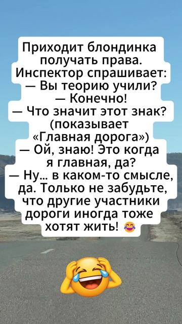 😂💁♀️ Блондинка в ГАИ